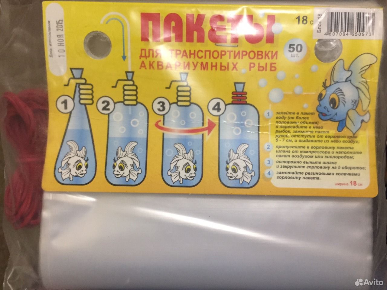 Пакеты для транспортировки аквариумных рыб