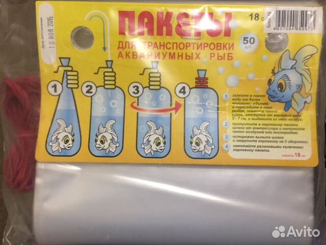 Пакеты для транспортировки аквариумных рыб