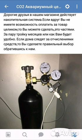 Со2 сборки для аквариума