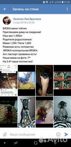 Вязка мини-тойчик