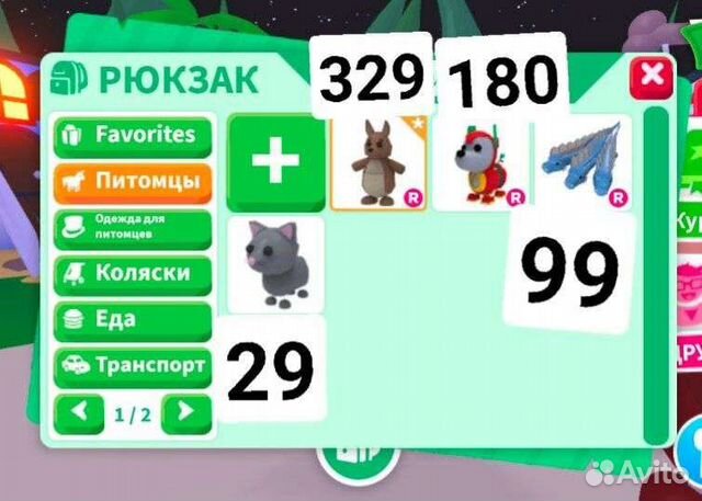 Продажа питомцев Адопт ми