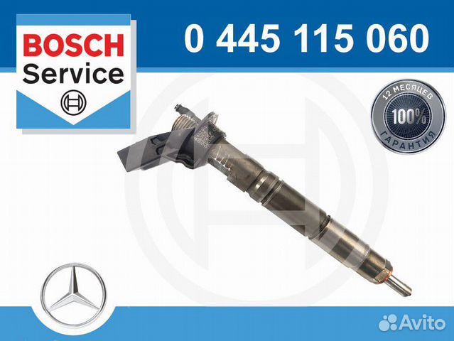 Форсунка дизельная на Mercedes 0445115060 купить в Москве Bosch ...