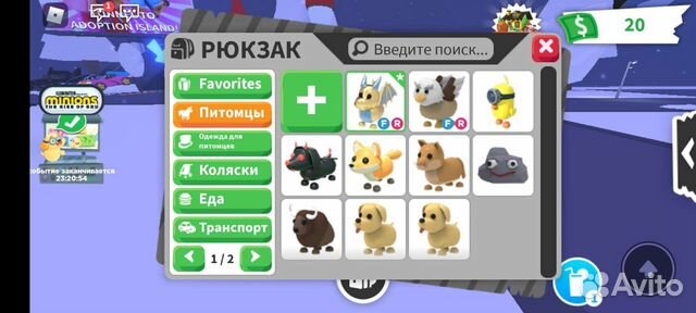 Петы в адопт ми